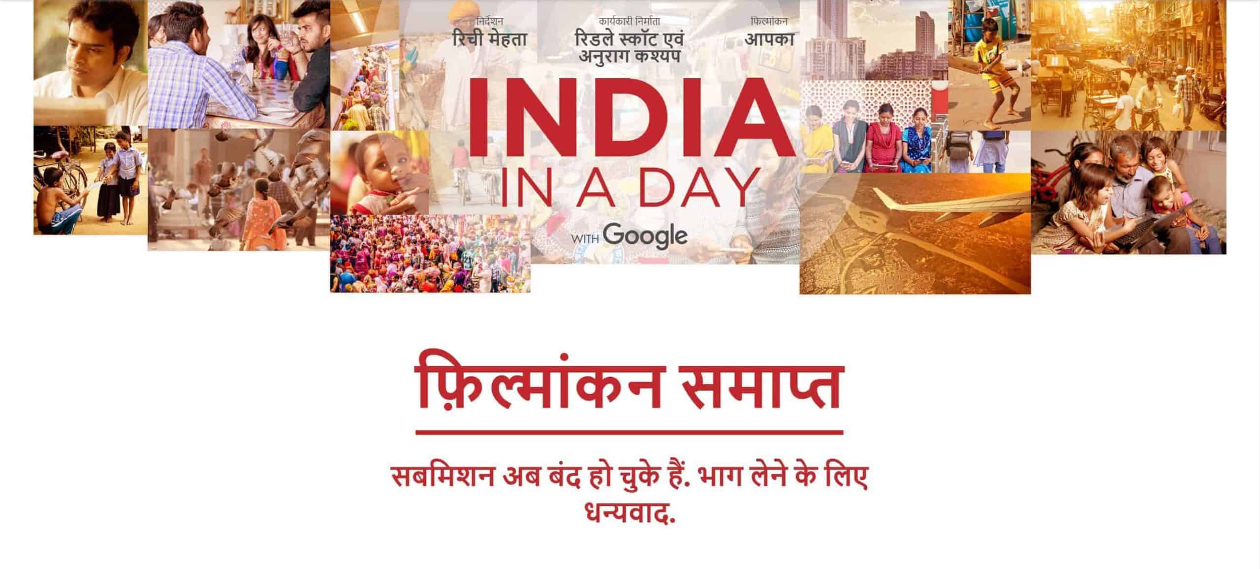 "India in a Day" - a crowdsourced film by Google